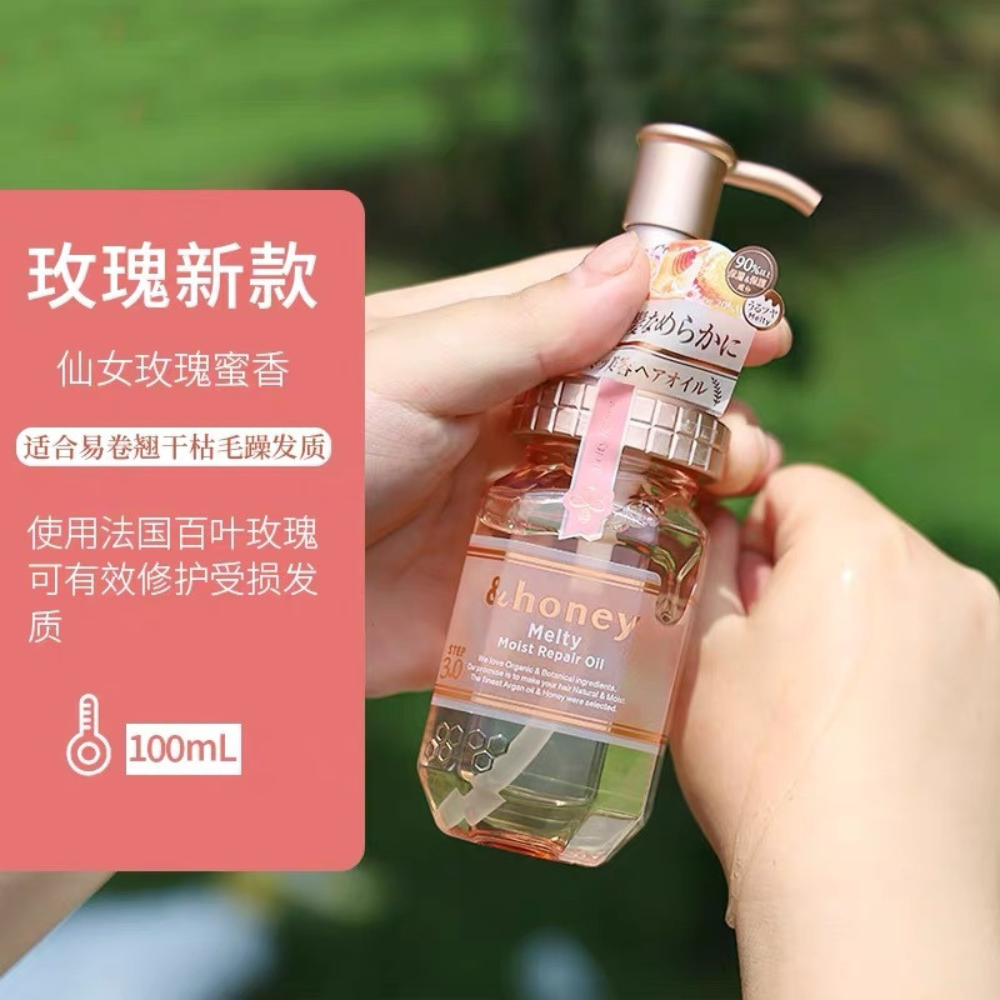 &HONEY Melty Moist Repair Hair Oil 100ml | COSME HUT