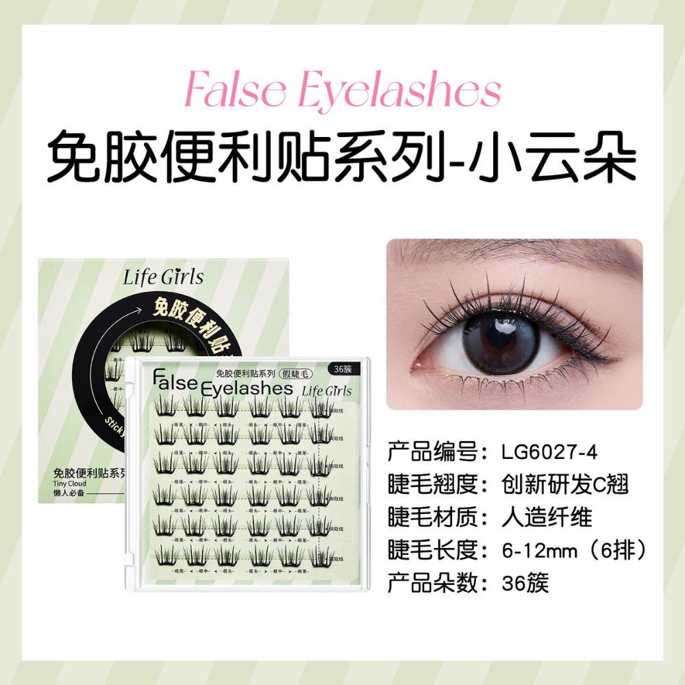 LIFE GIRLS Glue Free False Eyelashes (36pcs) | COSME HUT