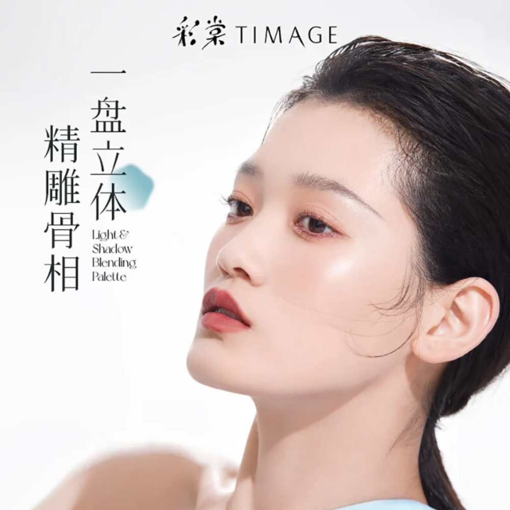 TIMAGE Soft Light and Shadow Blending Palette #Soft Sunlight 17g ...